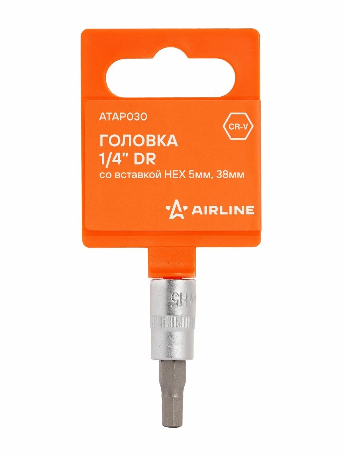 Головка торцевая 1/4" со вставкой HEX 5 мм, 38 мм, Airline ATAP030