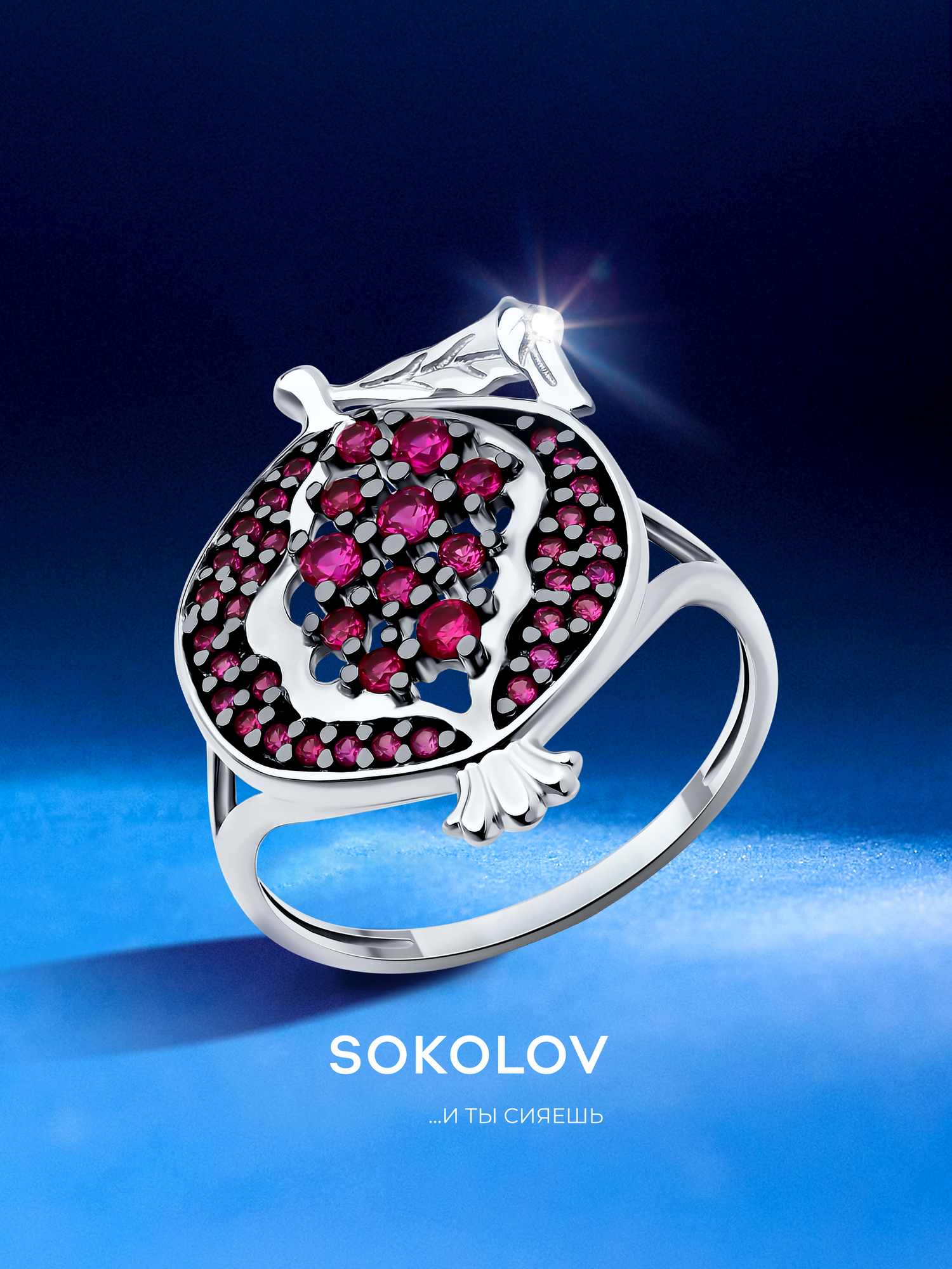 Кольцо, серебро, 925 проба, родирование, корунд синтетический