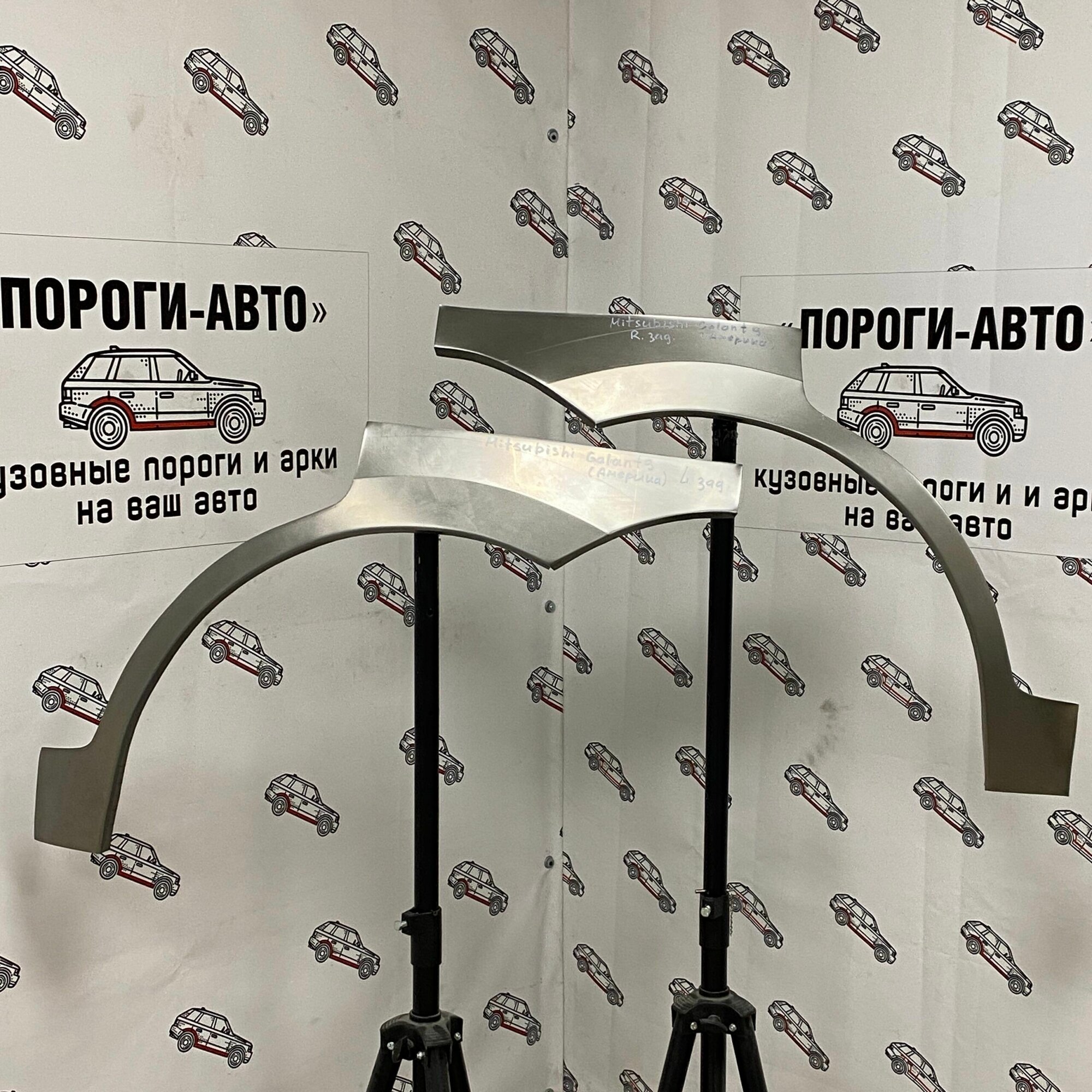 Ремонтные арки крыльев задние комплект для Митсубиси Галант 9 поколение Америка холоднокатаная сталь 0.8мм
