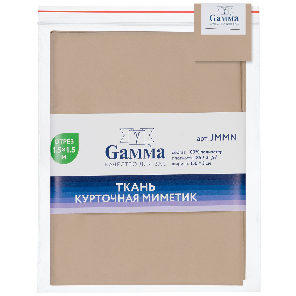 Gamma Курточная ткань Mimetic memory JMMN-MG20, 100% полиэстер, 150 х 150 см, капучино