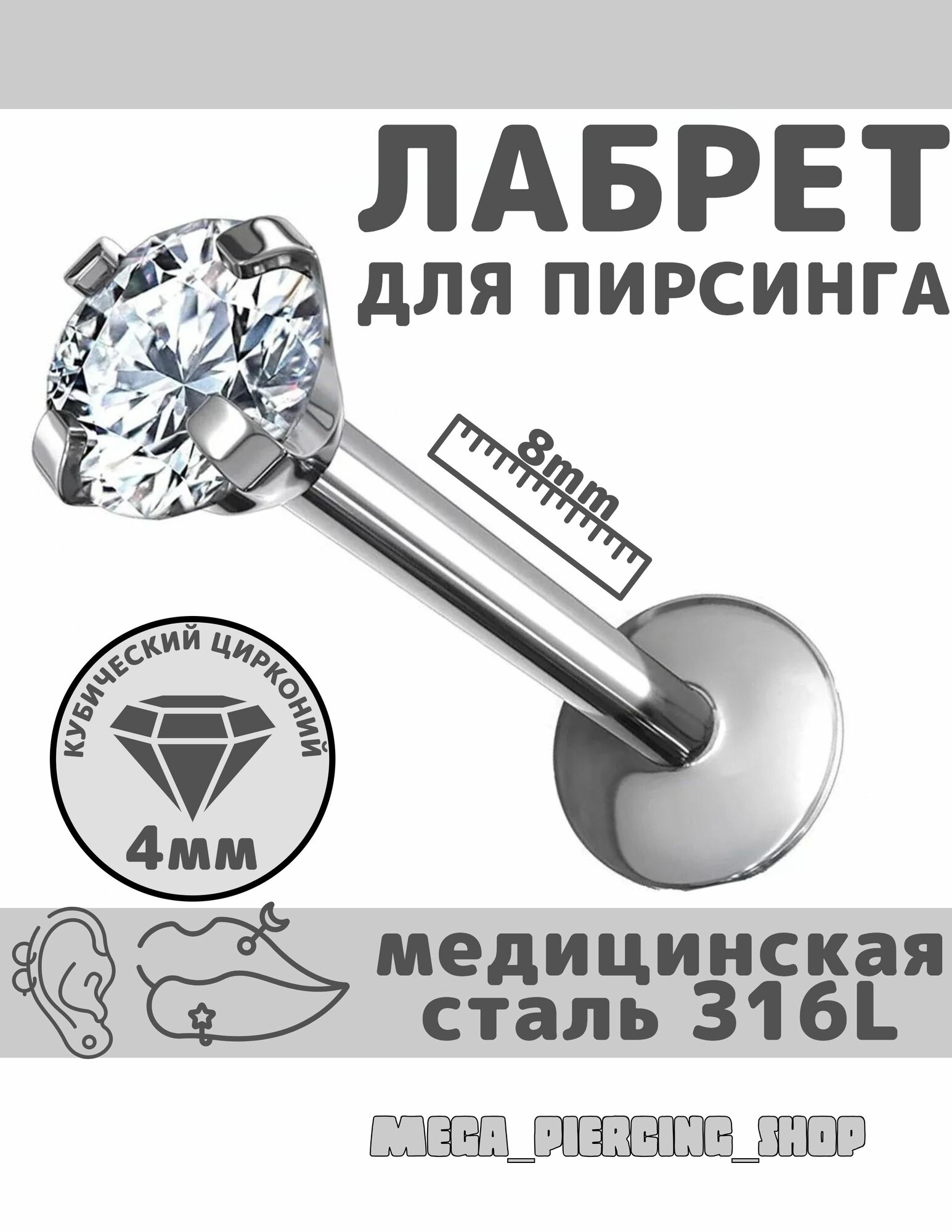 Пирсинг в губу