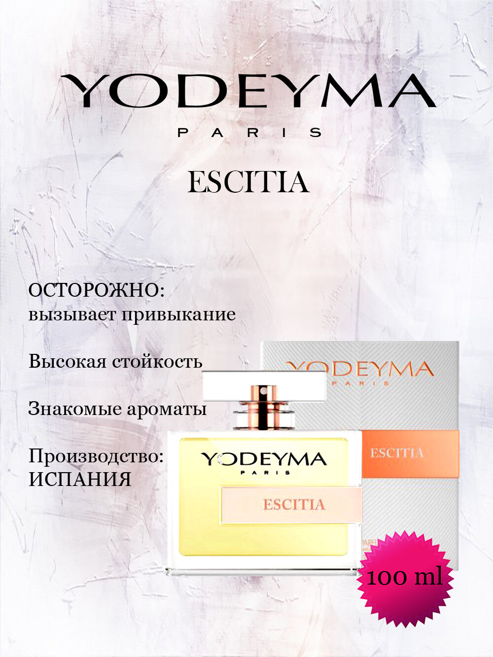 Женская парфюмерная вода Yodeyma Escitia 100ml (Мандарин / Ландыш / Амбра)