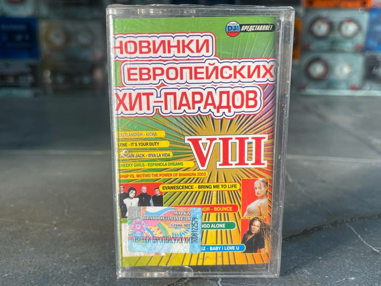 Новинки Европейских Хит-Парадов VIII, кассета, аудиокассета (МС), 2003