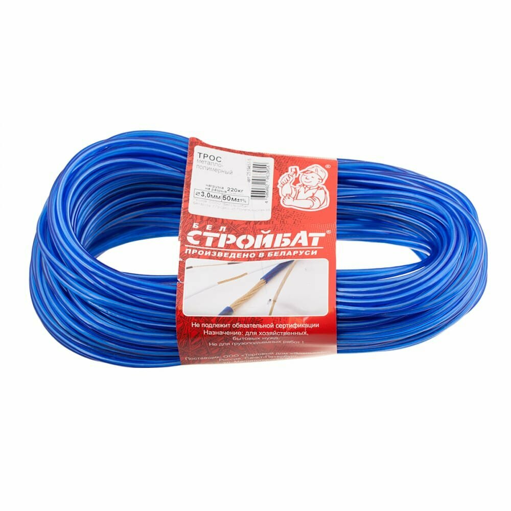 Металлополимерный трос Стройбат с ПВХ‑изоляцией, латунным покрытием и цветным ассортиментом для строительных работ