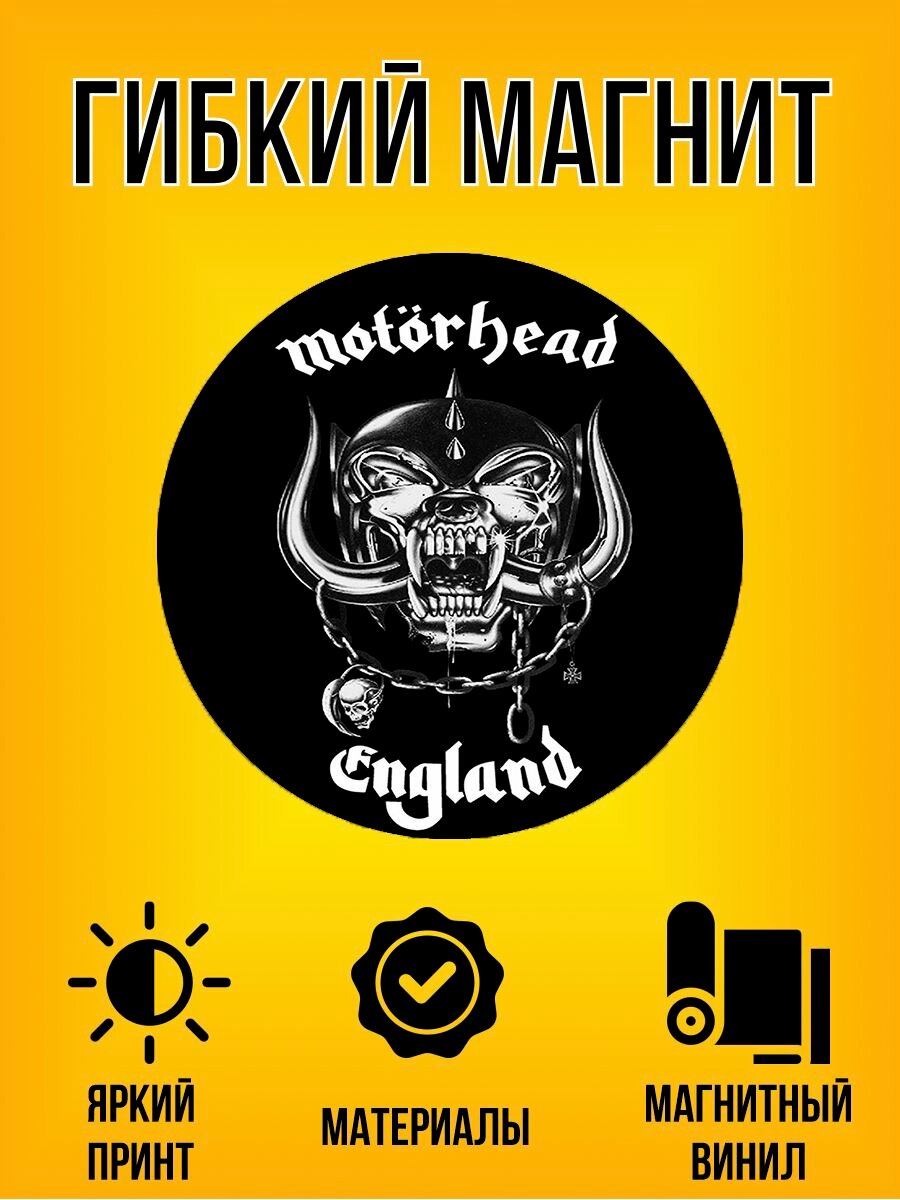 Магнит гибкий круглый с принтом Motorhead
