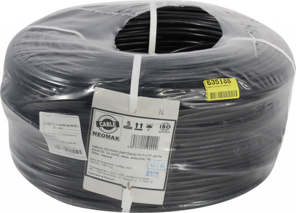 Кабель NEOMAX NM720032-P F/UTP cat.5e 4x2x0.52, 24 AWG, медь, внешний, PE, 305м, черный
