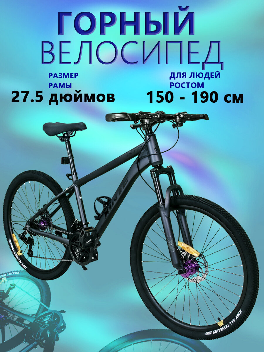 Велосипед, фэт-байк, 21 скорость, алюминиевая рама, амортизационная вилка, дисковые тормоза