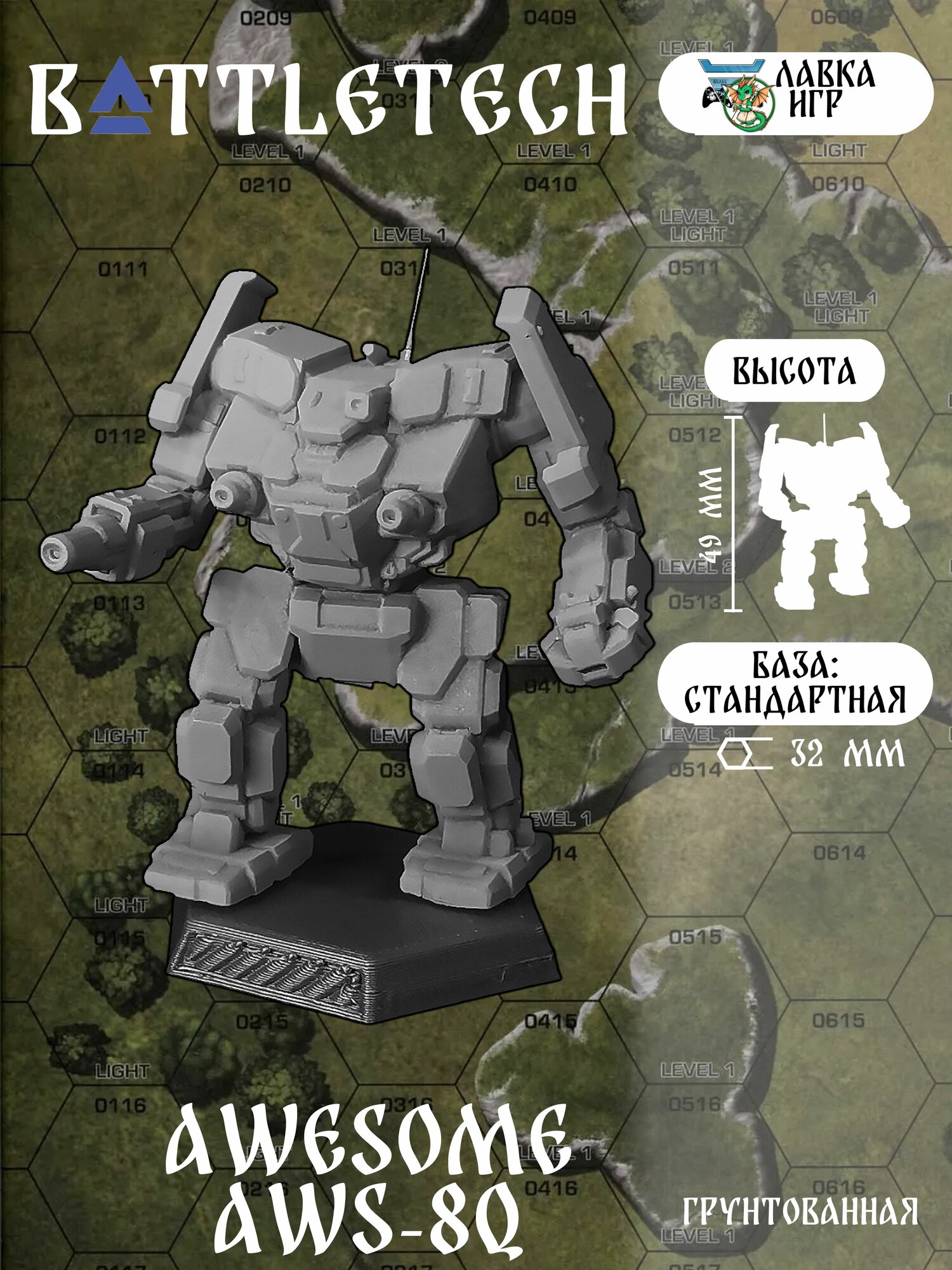 Миниатюра BATTLETECH Awesome AWS-8Q + база, ручная работа, фотополимерная смола