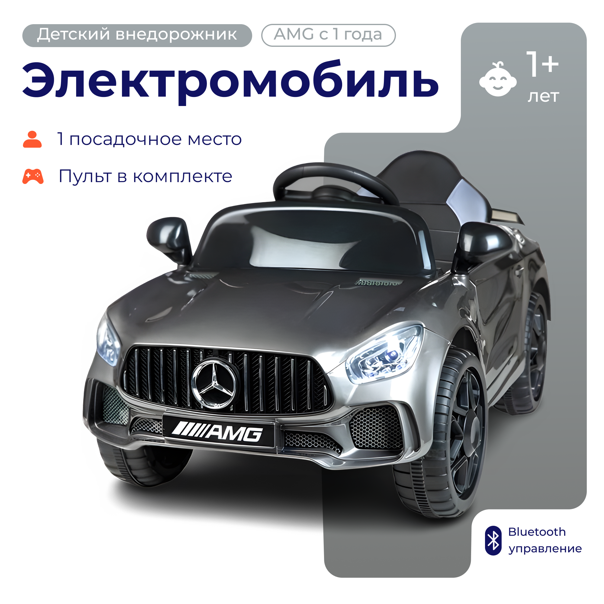 Электромобиль детский с пультом, черный — аккумуляторная машина для детей 1–3 лет, открывающиеся двери, свет, звук