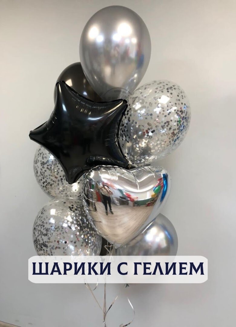 Воздушные шары с гелием, шарики воздушные "Для мужчины" №1163