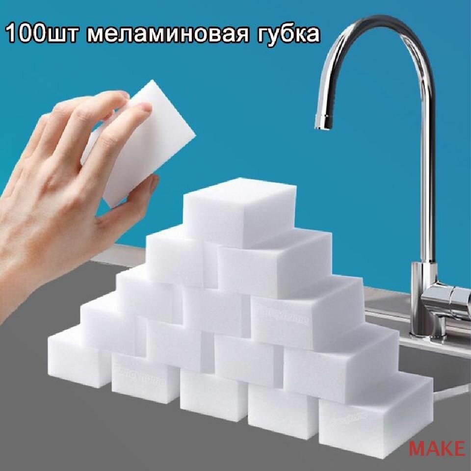 Губка чистый, Меламин, 100 шт. меламиновая губка чистящая губка