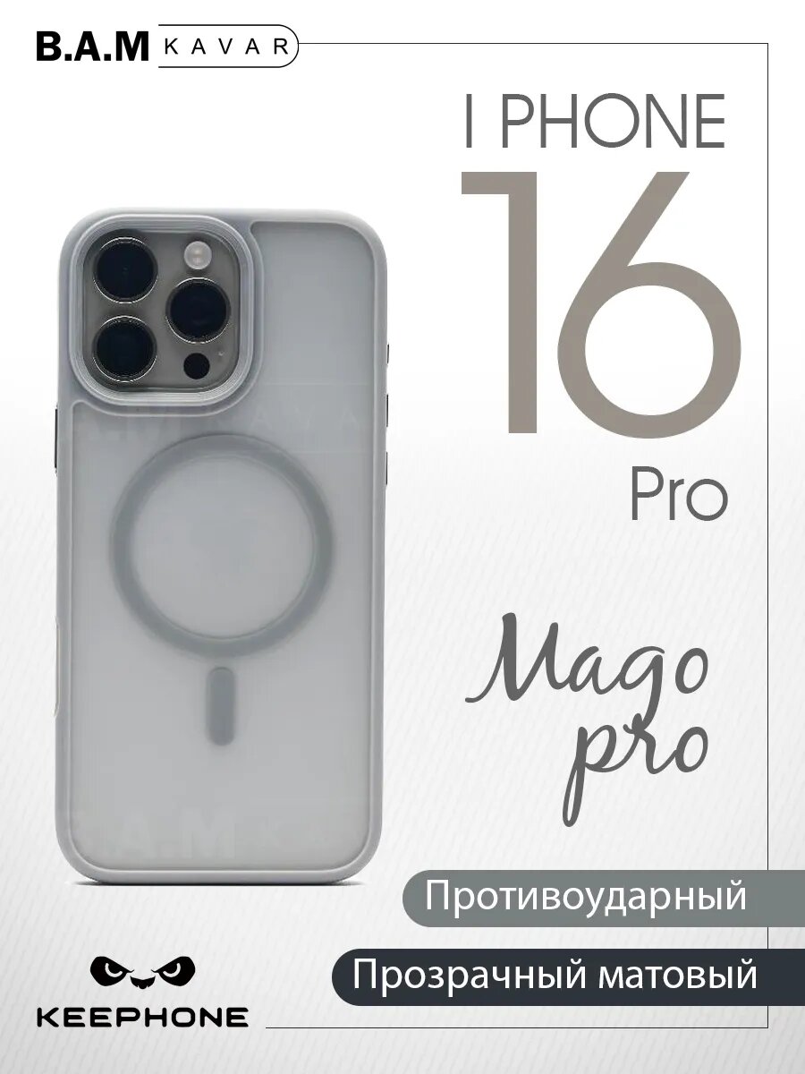 Чехол на iphone 16 pro c magsafe