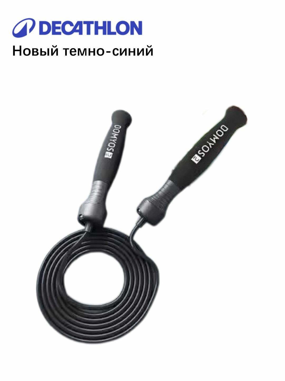 Декатлон прыжок скакалка фитнес потеря веса сжигание жира ENY6