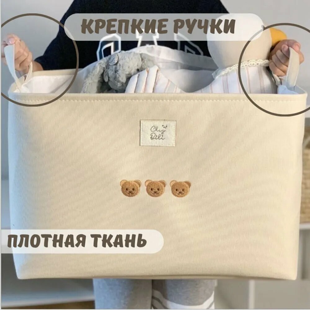 Корзина для игрушек длина 40 см, ширина 50 см, высота50 см, секции: 1 , шт.