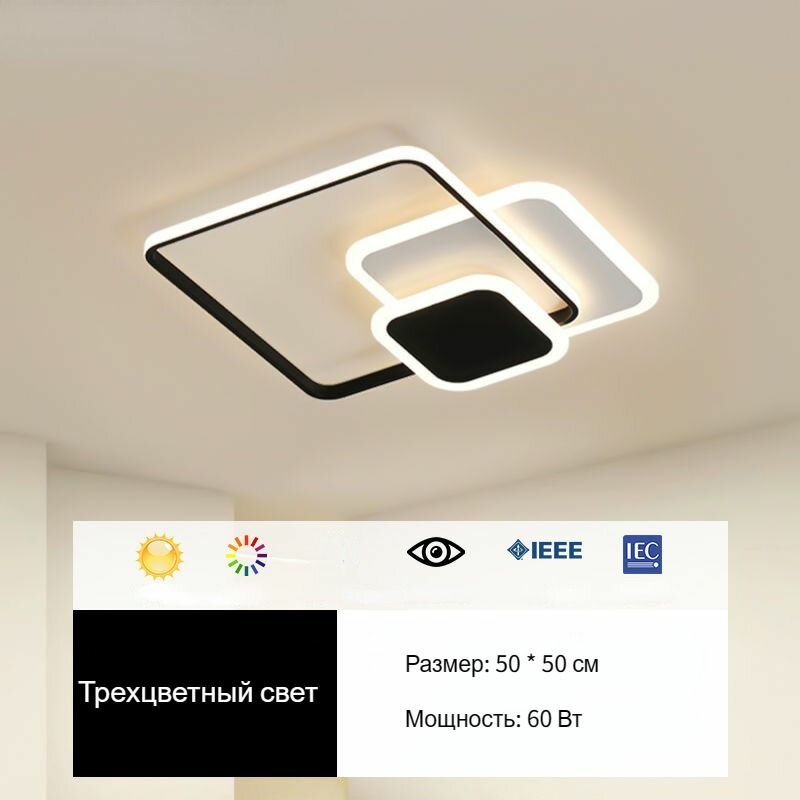 Черно-белый геометрический потолочный светильник