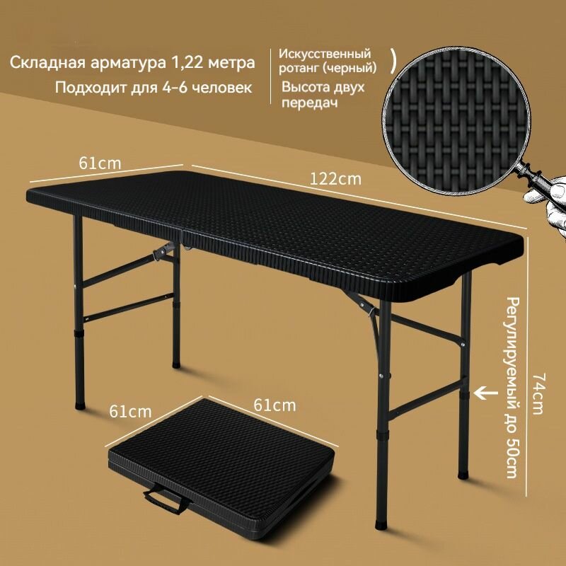 Складной стол