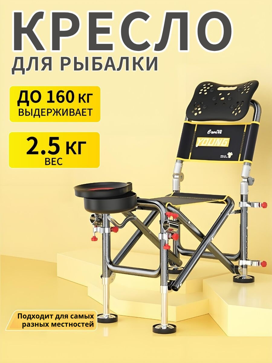 Кресло для рыбалки, Рыболовный стул-седло с аксессуарами, Складной стул для рыбалки