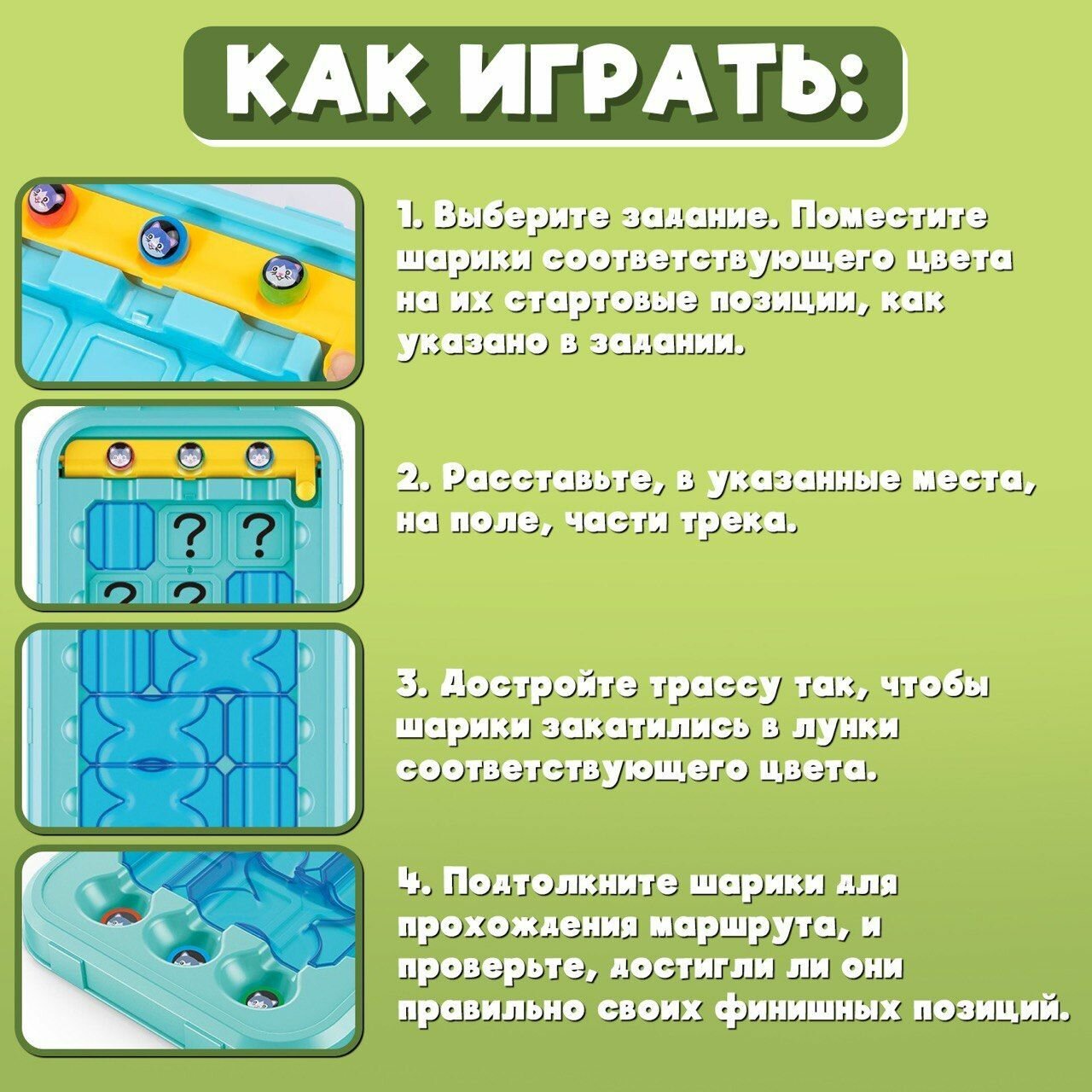 Головоломка — фото 1