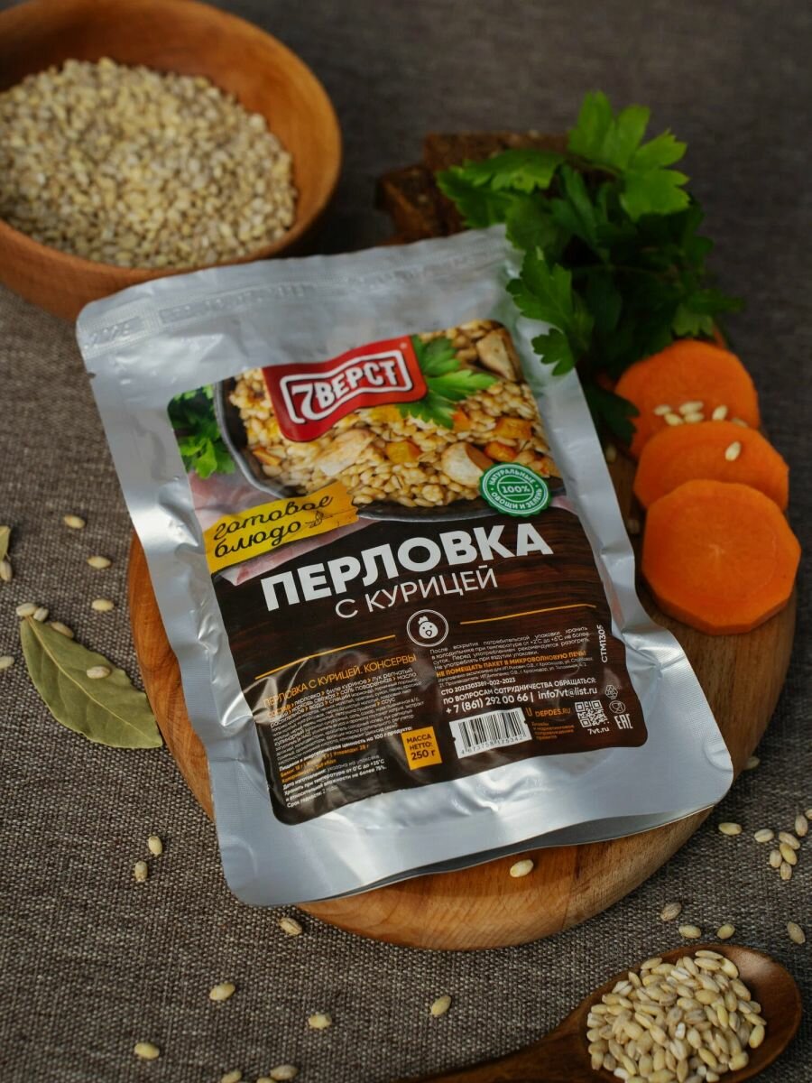 Готовое блюдо «Перловка с курицей»
