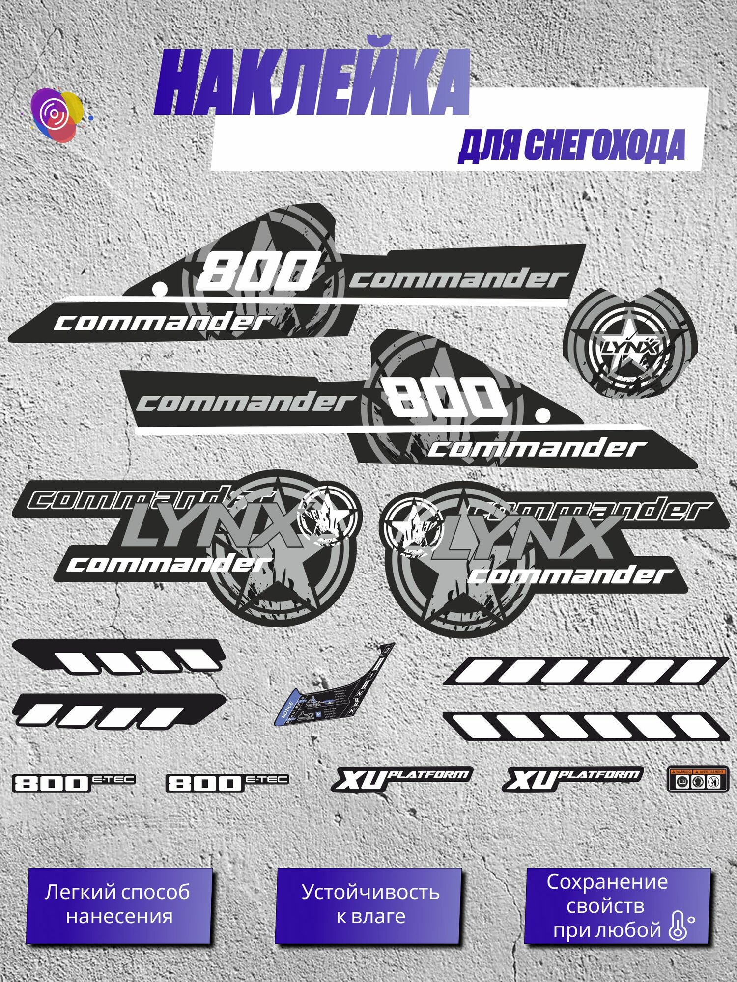 Наклейки на снегоход LYNX Xtrim Commander 800 E-Tec, вырезаны по контуру