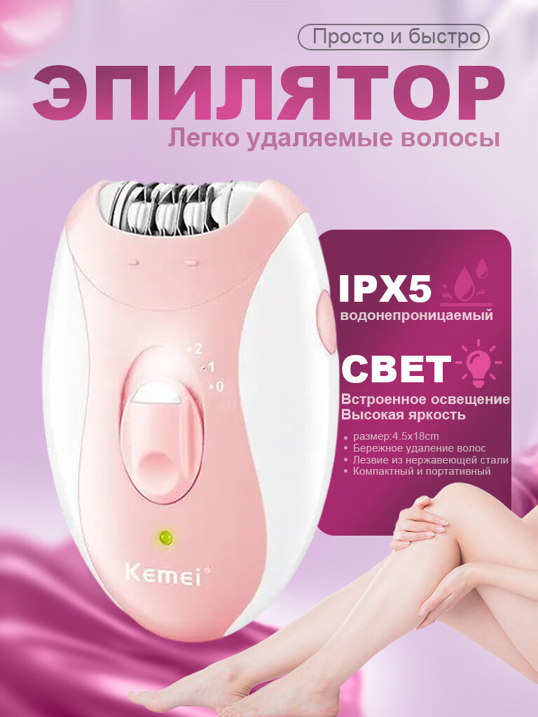 Женское электрическое средство для удаления волос/зарядка через USB