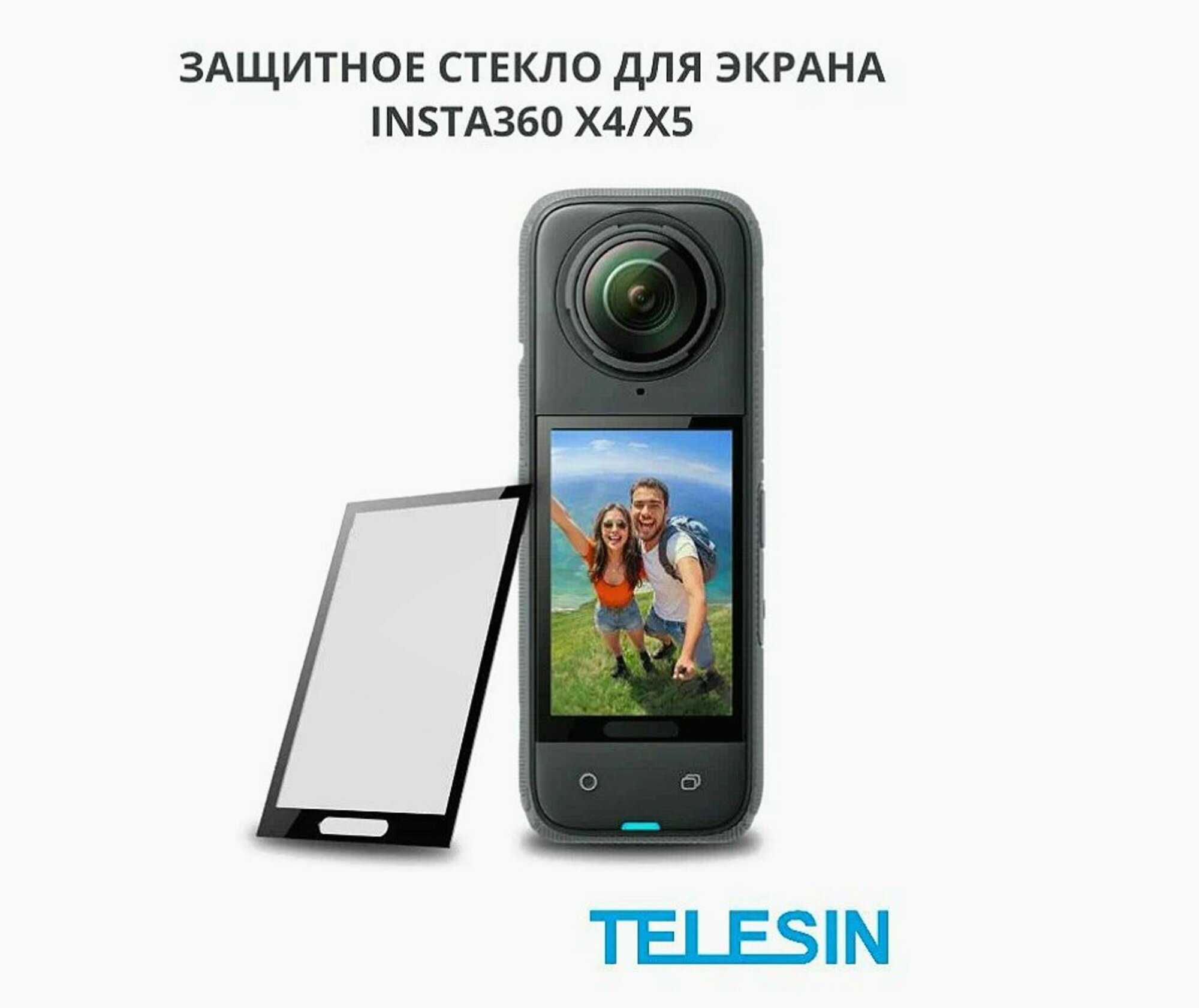 Защитное стекло для Insta360 X4/X5, закаленное стекло Telesin