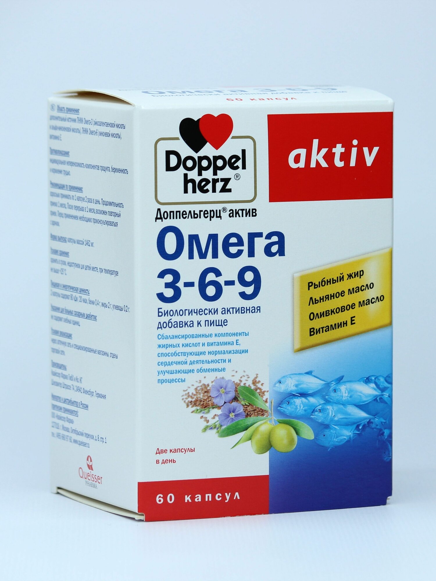 Доппельгерц актив Doppelherz Омега 3-6-9 капсулы 60 шт БАД