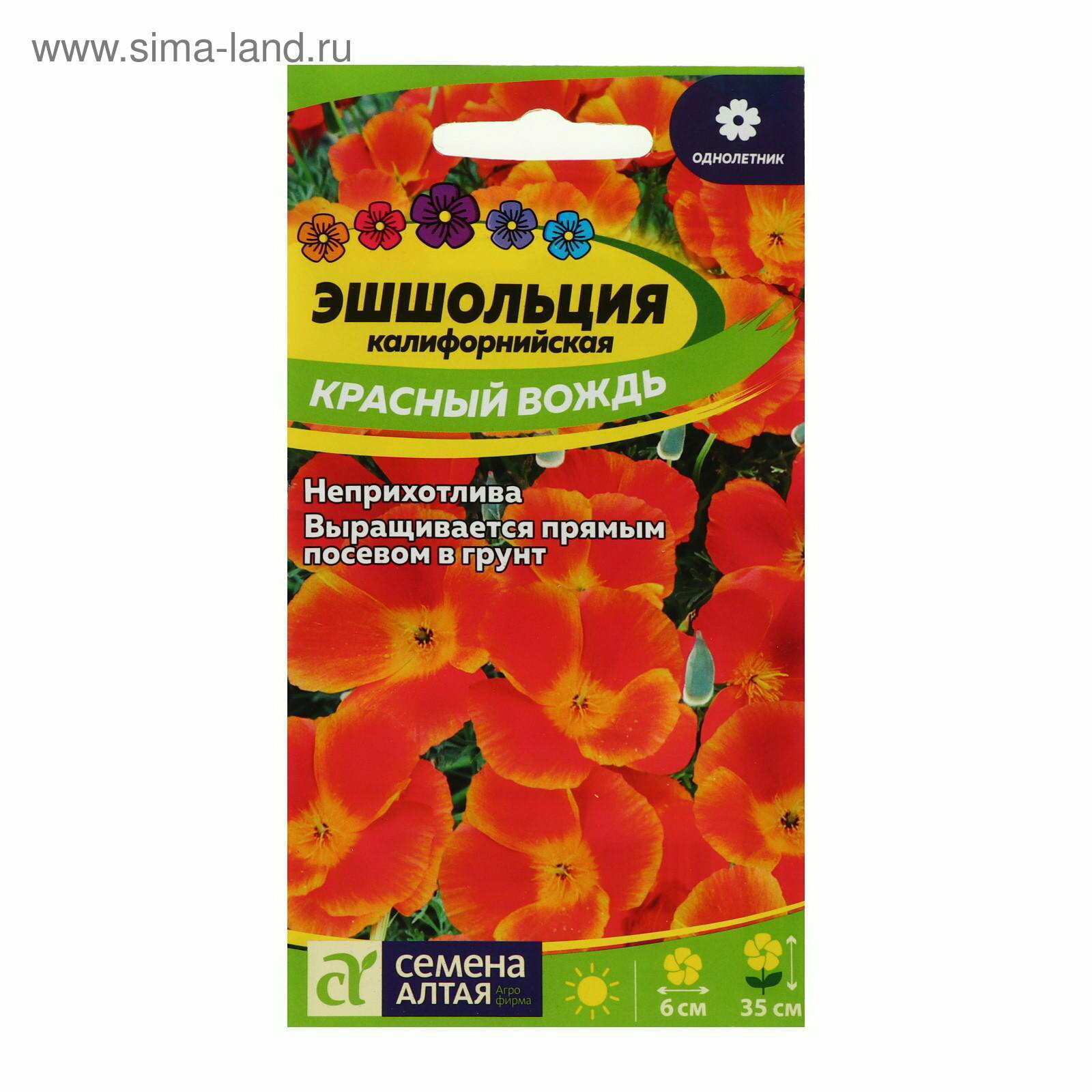 Семена цветов Эшшольция "Красный Вождь", 0.2 г, посев (посадка) в грунт: апрель