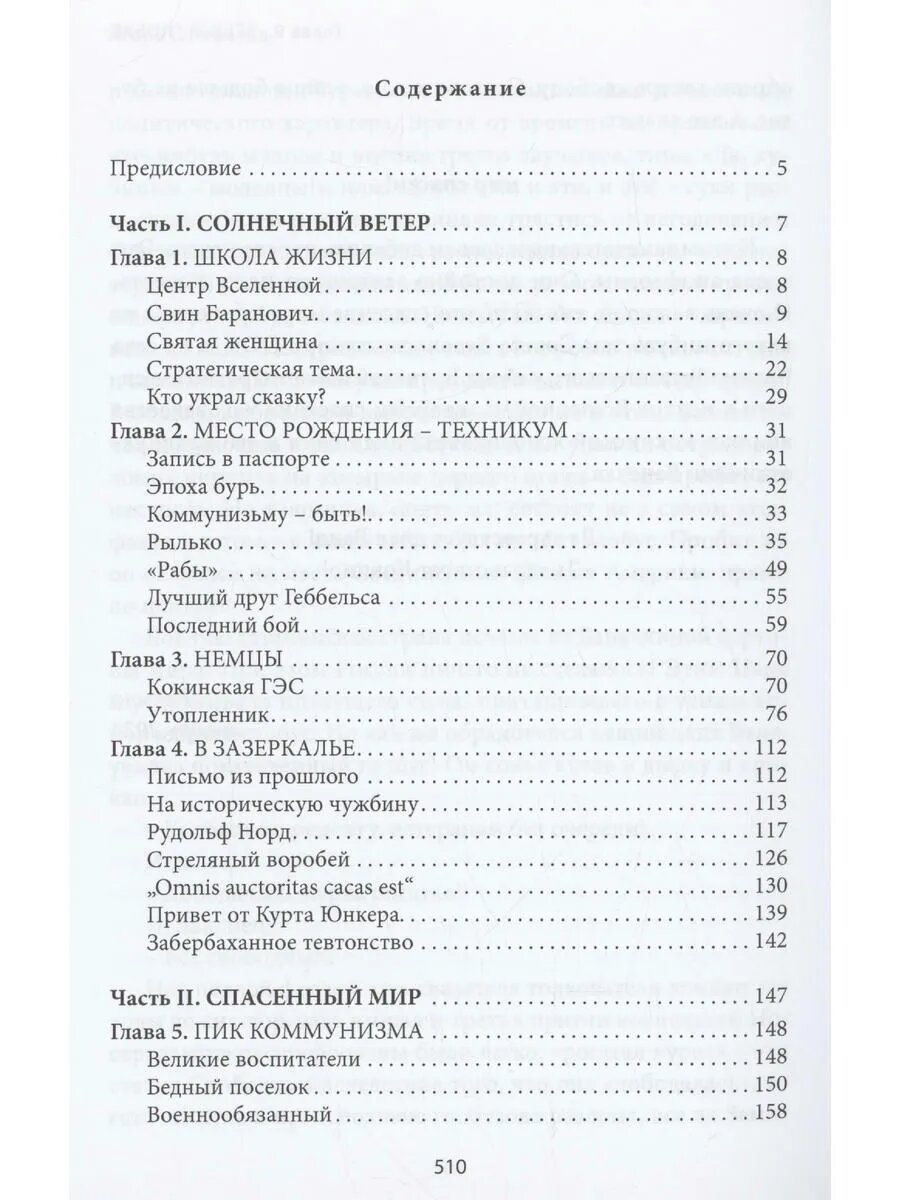 Пик коммунизма — фото 1