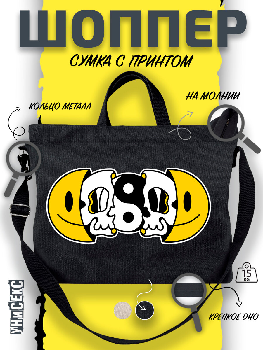 Сумка  шоппер y2k через плечо со смайлом инь янь