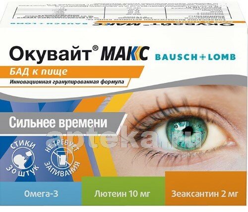 Набор из 2-х упаковок Окувайт макс по специальной цене