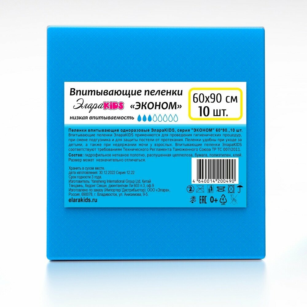 Элара KIDS ECONOM Пеленки 60х90 N10