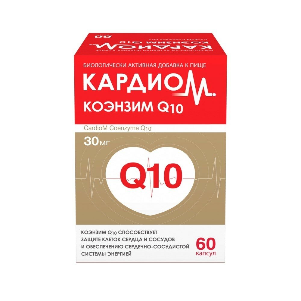 Кардиом коэнзим Q10