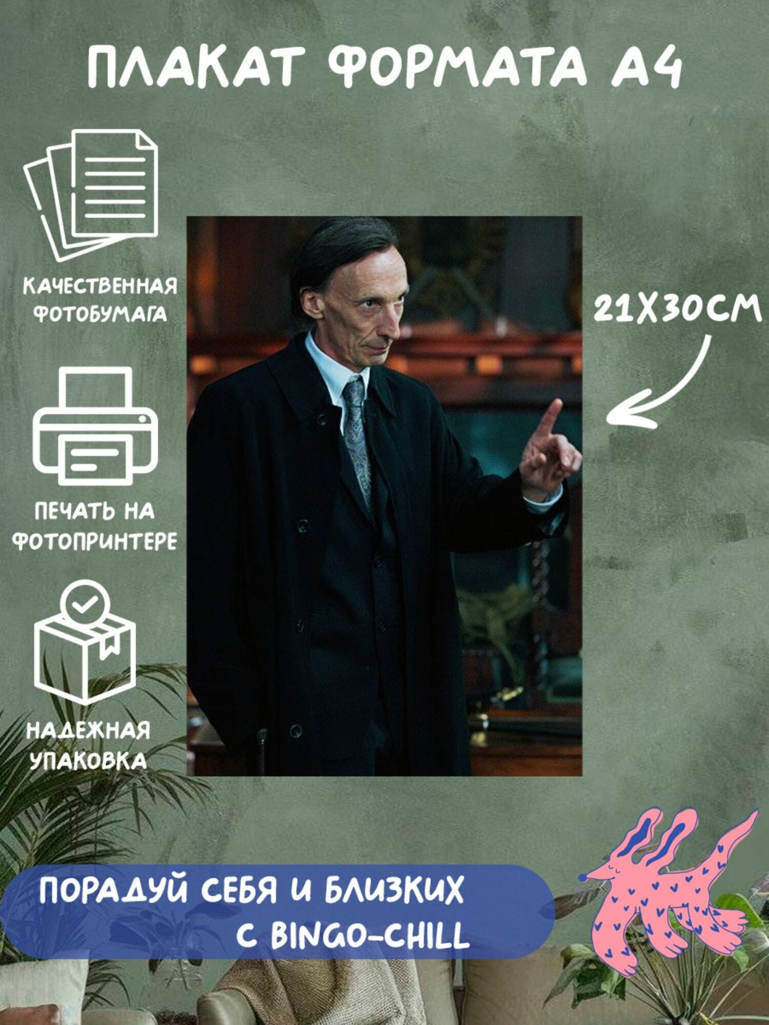 Плакат формата А4 с принтом "Сверхъестественное"