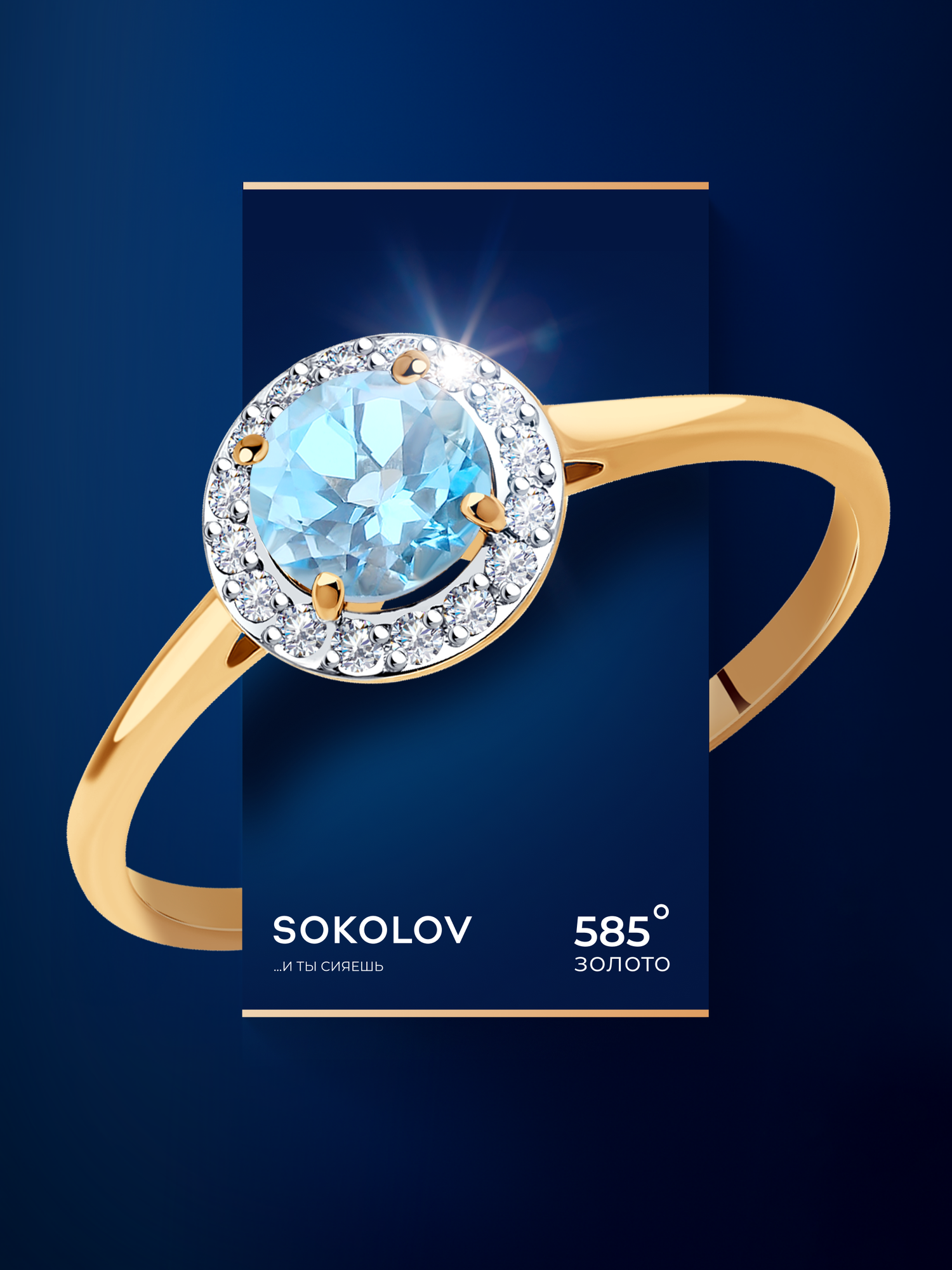 Кольцо, красное золото, 585 проба, фианит, топаз