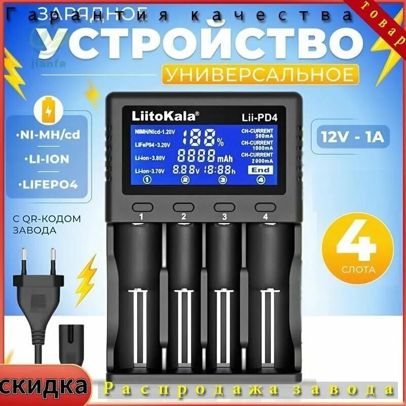 Бокс для батареек, черный, белый