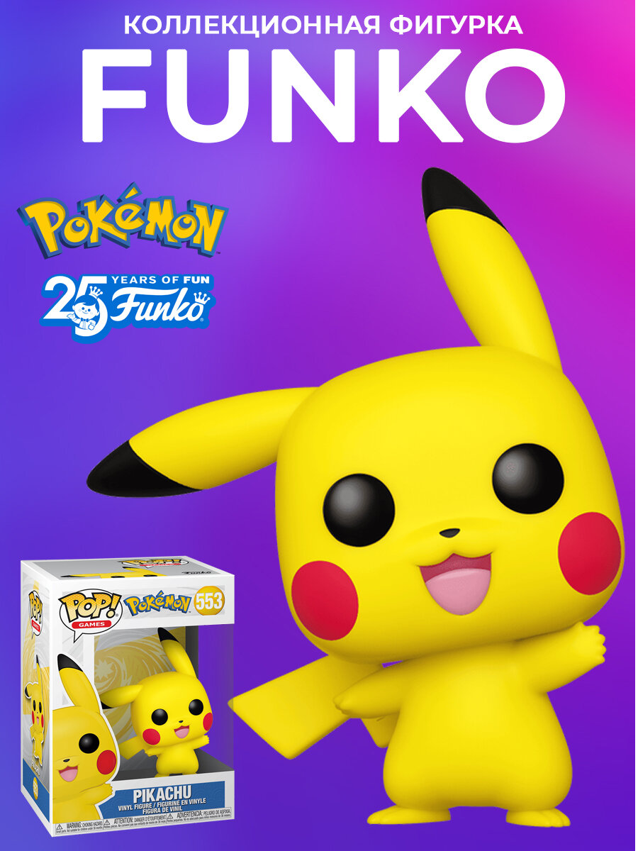 Фигурка Funko POP! Pokemon: Pikachu (553) 43263