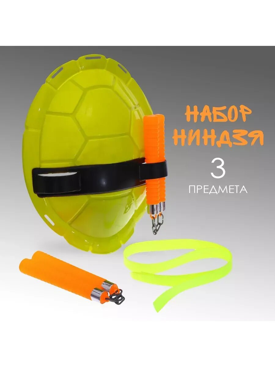 Игровой набор героя "Ниндзя", панцирь, нунчаки