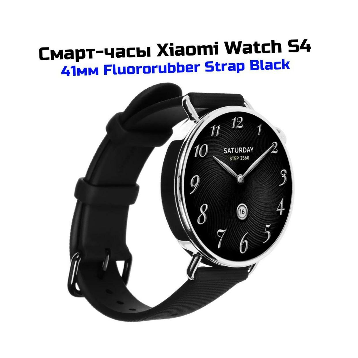 Умные мужские часы Xiaomi Mi Watch S4 Черн (41mm) (I31621BHR) (BHR07VRGL). Бесконтактная оплата. Встроенные датчики: барометр, датчик освещенности,