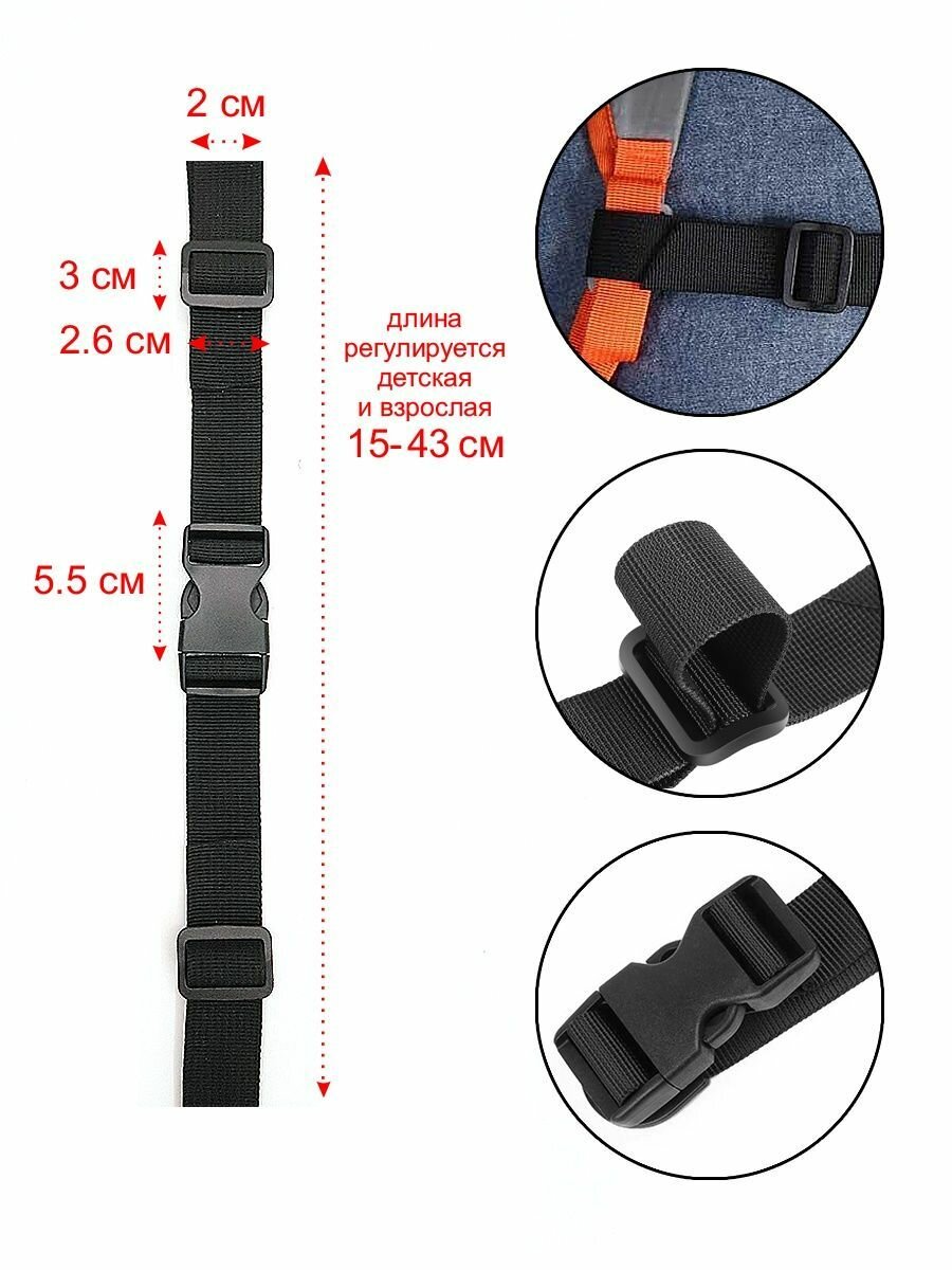 Нагрудный ремень для рюкзака на лямки с карабином. Грудная стяжка / Черный цвет