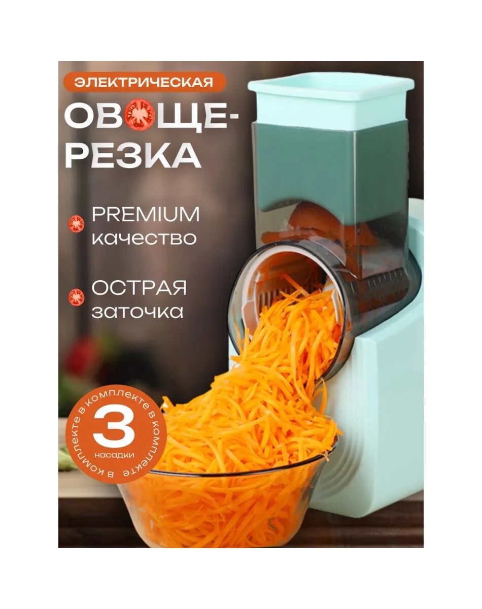 Овощерезка, электрическая кухонная овощерезка барабанного типа, зеленая ，Подключаемая модель