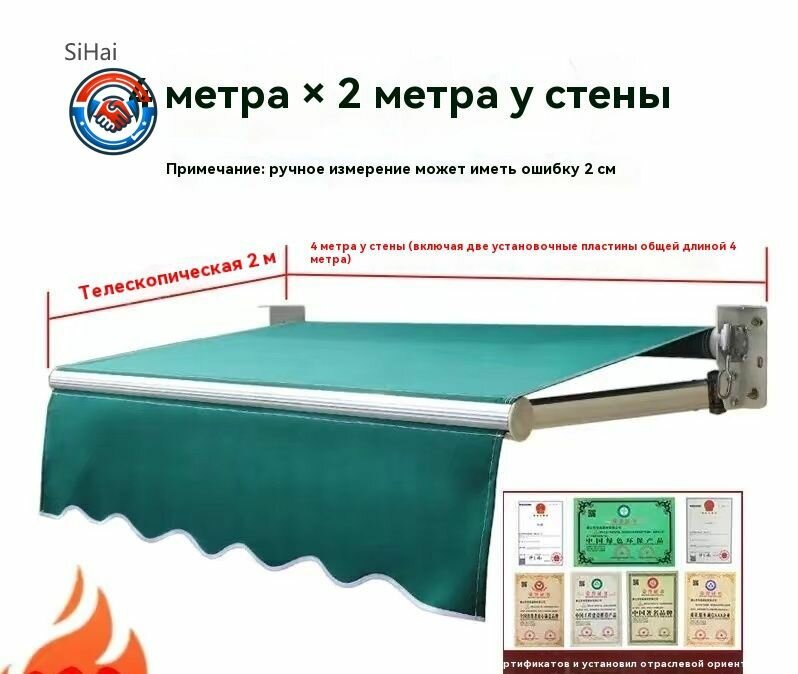 Маркиза навес выдвижная 4x2 м для террасы и сада, защита от солнца и дождя, компактная складная конструкция с монтажной пластиной, устойчивый тент на стену, легкая сборка