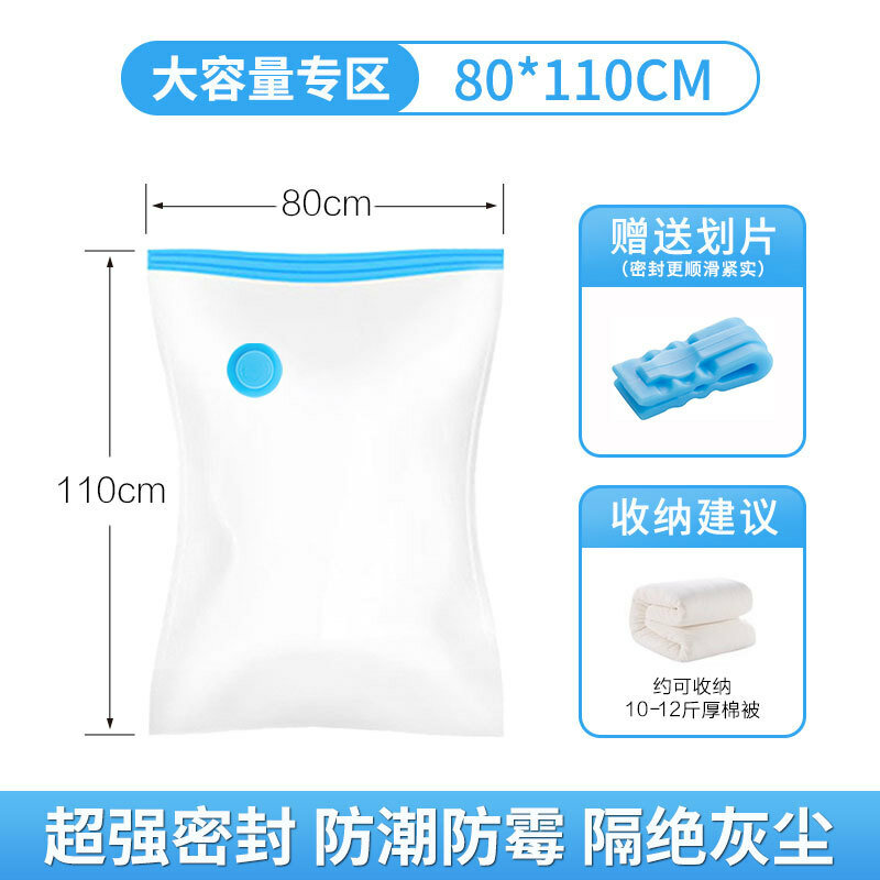 В наличии мешки для хранения домашней одежды, утолщенные компрессионные мешки, прозрачные вакуумные мешки для одеял и постельного белья