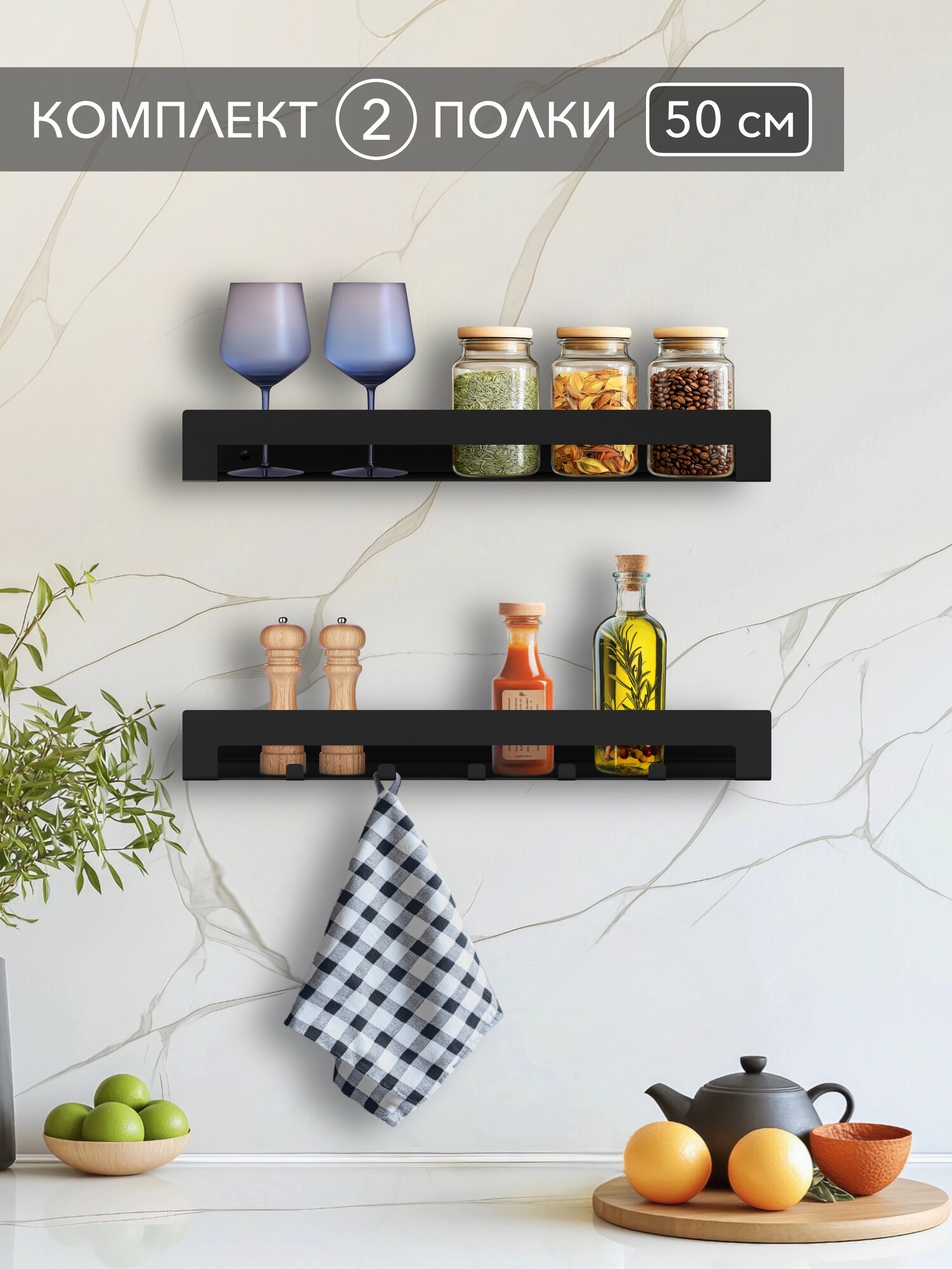 Полка на кухню с крючками Alvente для специй и кружек настенная держатель крючки для полотенец на стену 2 шт