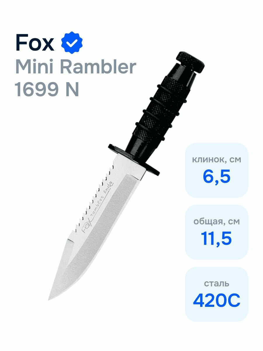 Фиксированный нож Fox 1699 N Mini Rambler, сталь 420C, рукоять Black Aluminium
