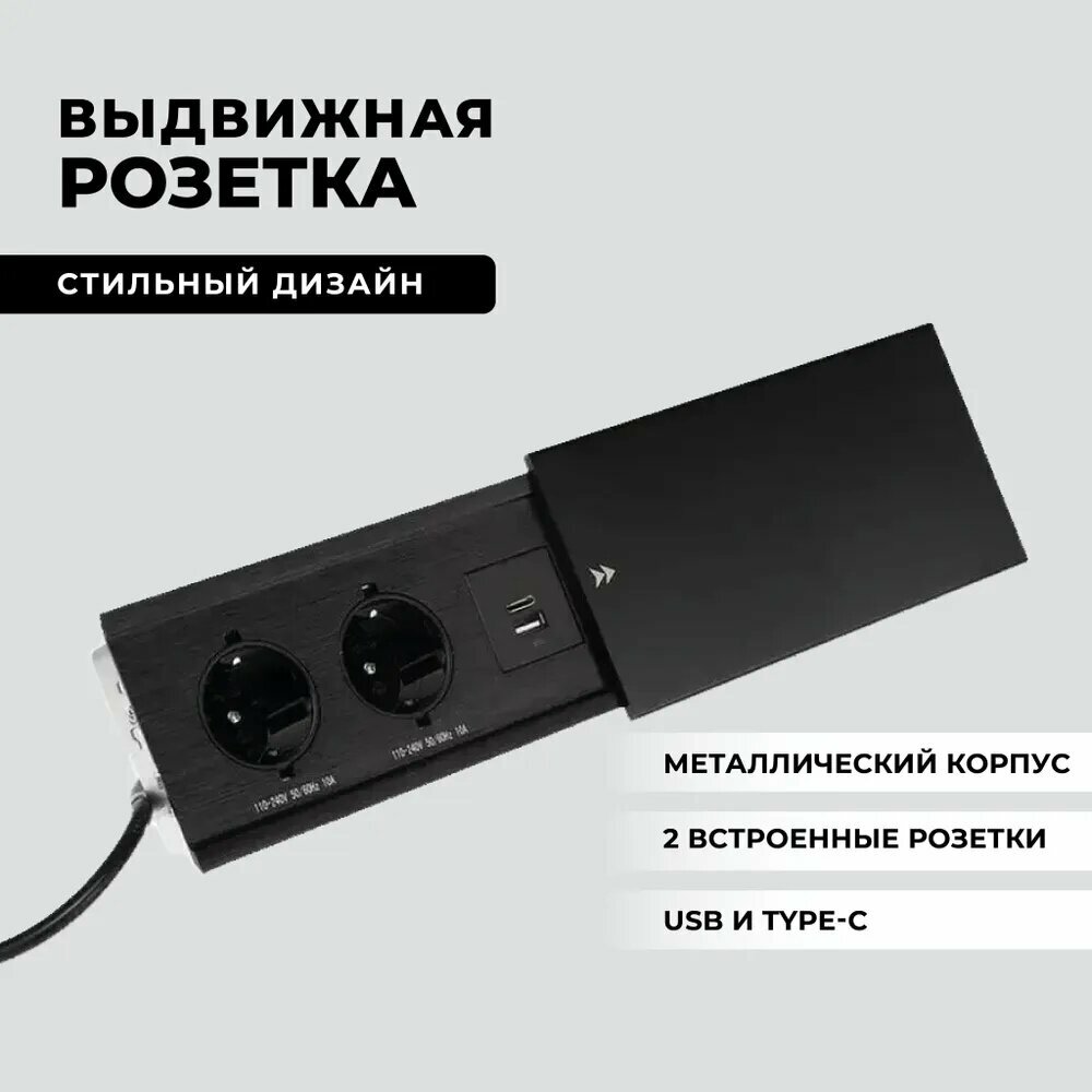 Розетка встраиваемая в столешницу, врезной блок розеток на 2 места EURO, 1 USB, 1 Type-c (быстрая зарядка)