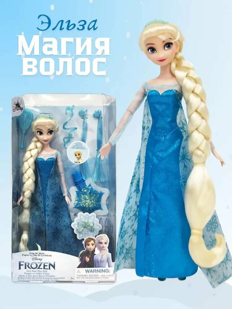 Duoduo4Кукла Эльза Disney Frozen Магия волос 30 см