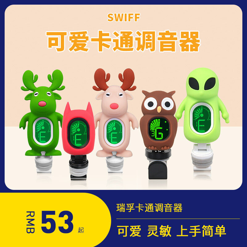 Ruifu фолк-гитара тюнер скрипка мультфильм электронный тюнер укулеле для начинающих нейтральный подлинный Тюнер