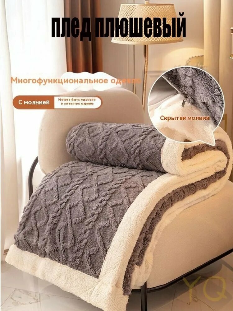 Мягкий плед из флиса Уютный домашний плед для дивана и кроватиYQ