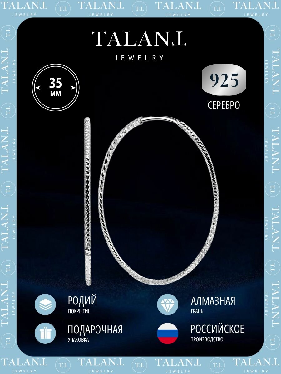 Серьги конго, серебро, 925 проба, родирование